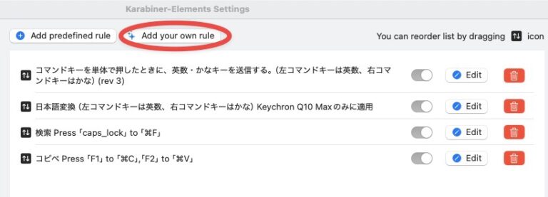 Karabiner-Elements でキーを自由自在【Macキーボードを自在にカスタマイズ】 | デジタル備忘録